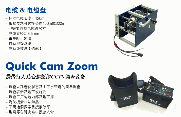 管道CCTV摄像机器人-TAP-ROBOCAM 压力管道完整性检测与安全运行一站式解决方案提供商_